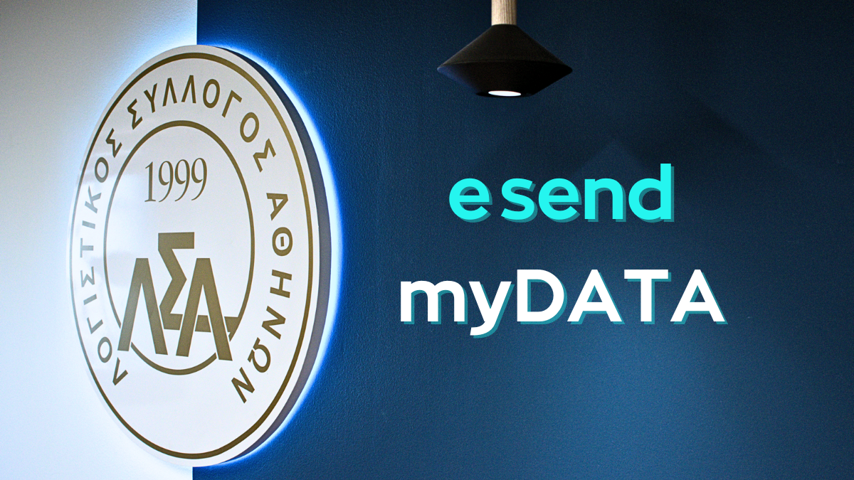 Ανακοίνωση για προβλήματα esend-myDATA - lsa.gr