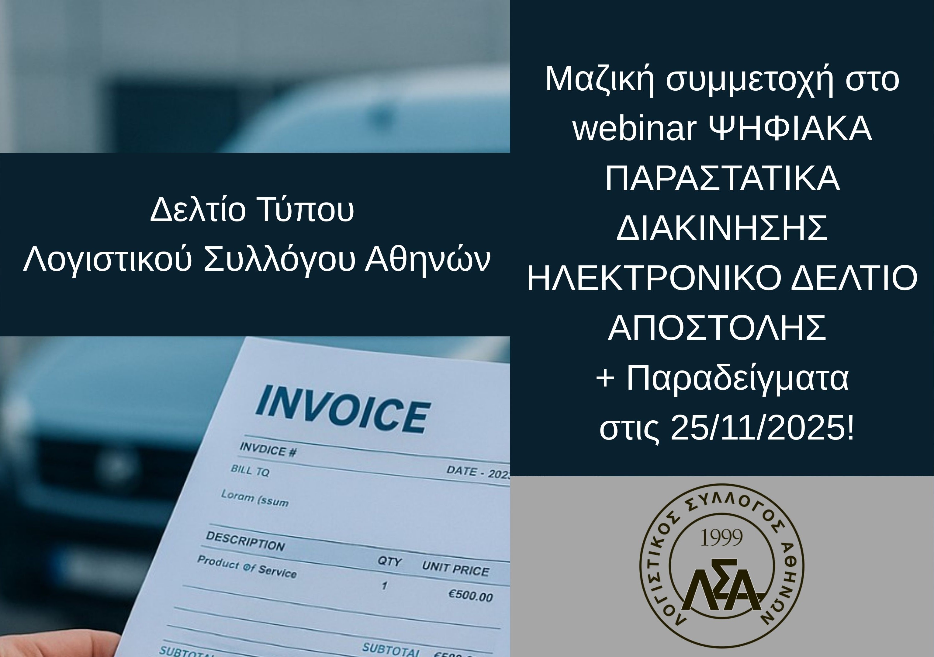 Δ.Τ.: Με περισσότερους από 700 συμμετέχοντες πραγματοποιήθηκε το ...