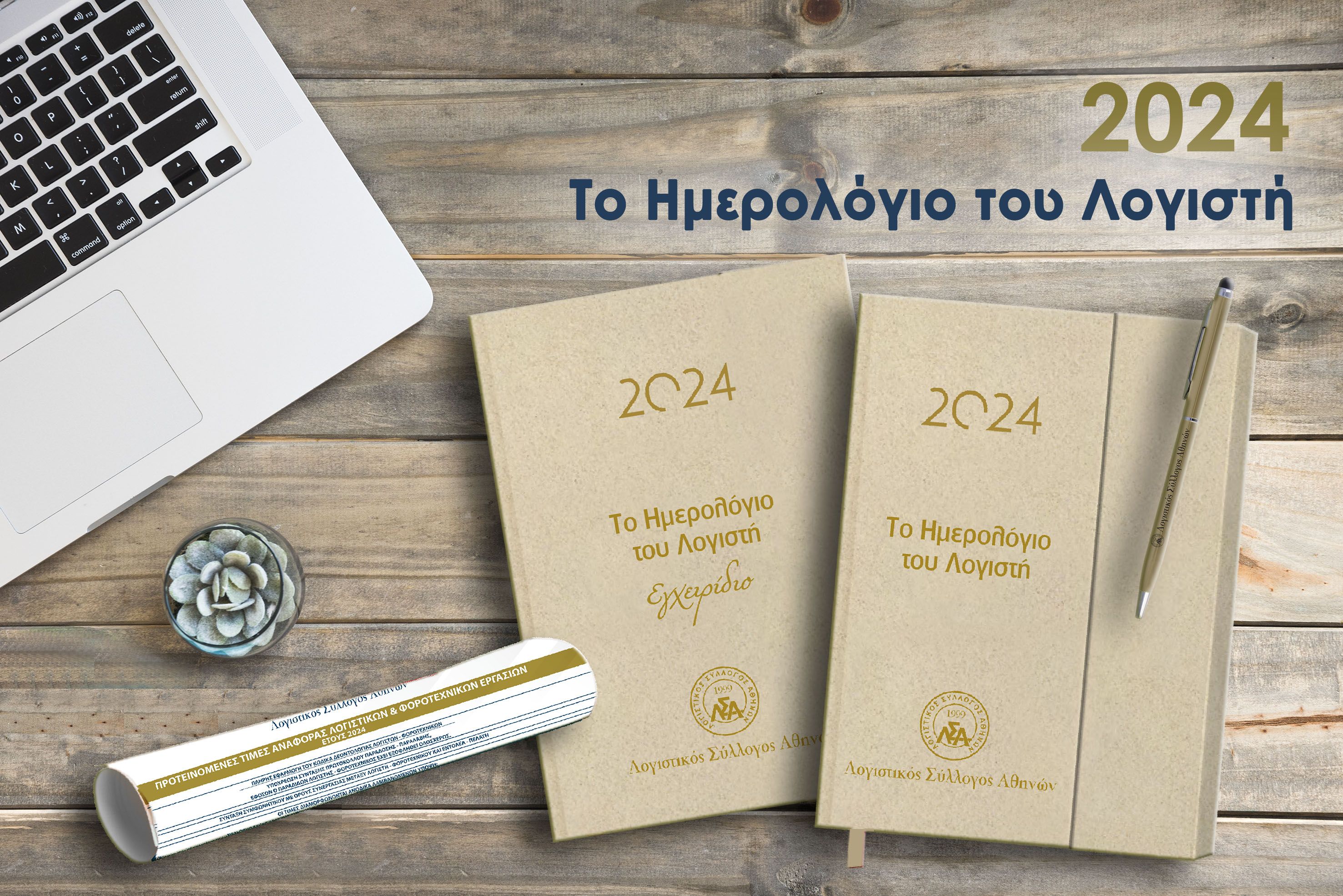 Λογιστικός Σύλλογος Αθηνών - LSA.gr - lsa.gr